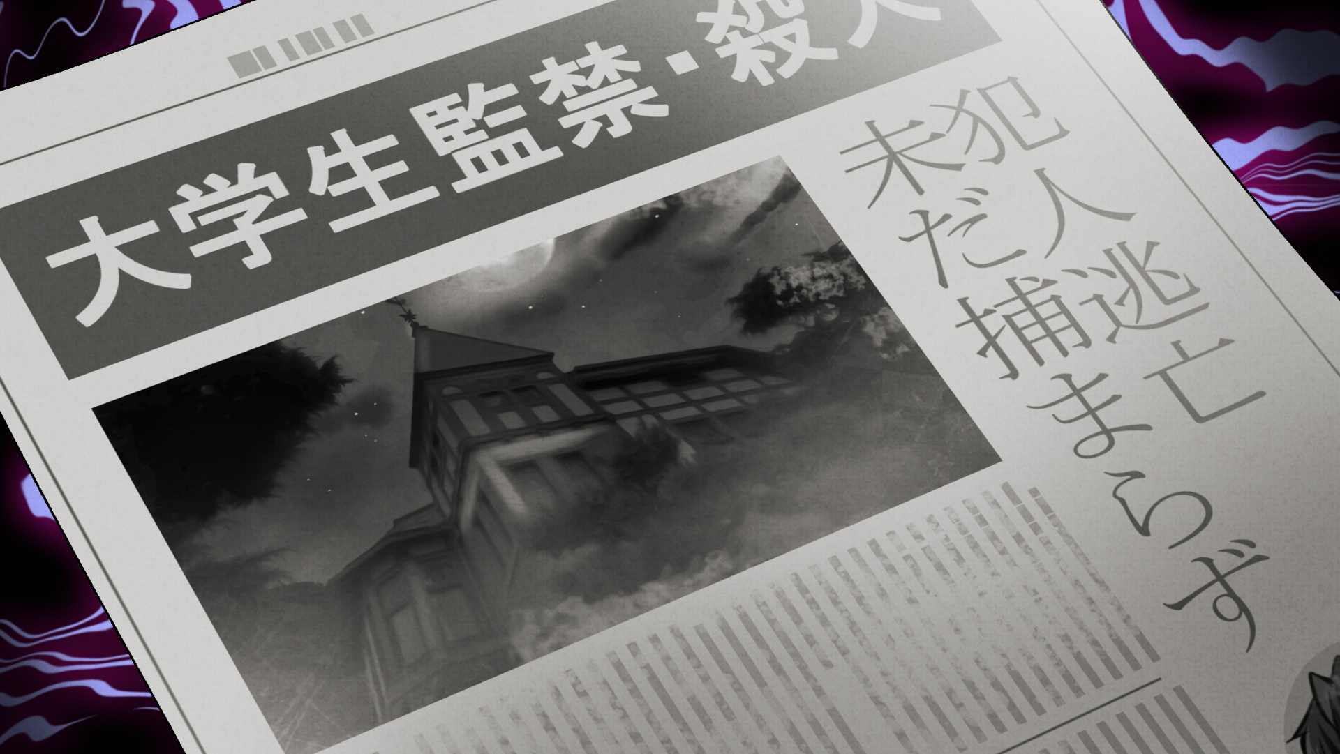 【謎解き】 呪いの密室 -推理ゲーム×ミステリー謎解き脱出ゲーム | AppSeed Inc.