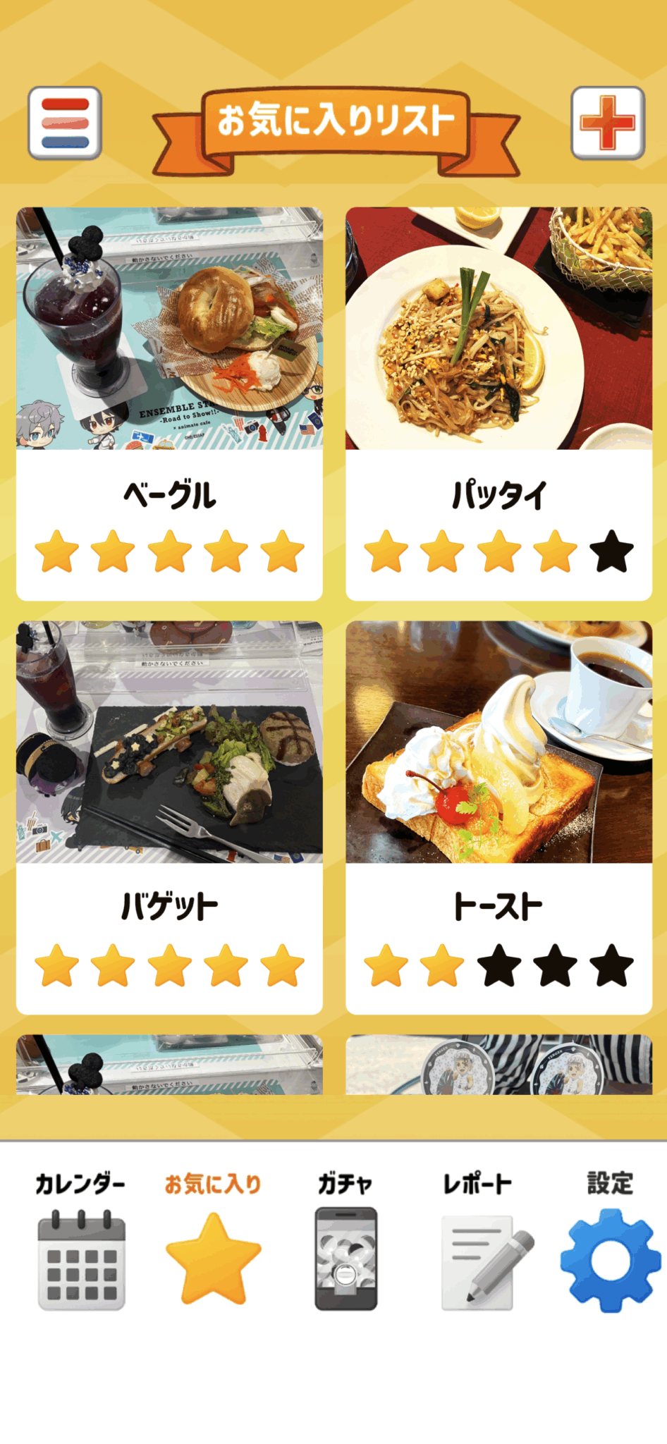 ごはん記録 – ゴチログ – 献立メモ 料理献立アプリ 食事ガチャ | AppSeed Inc.