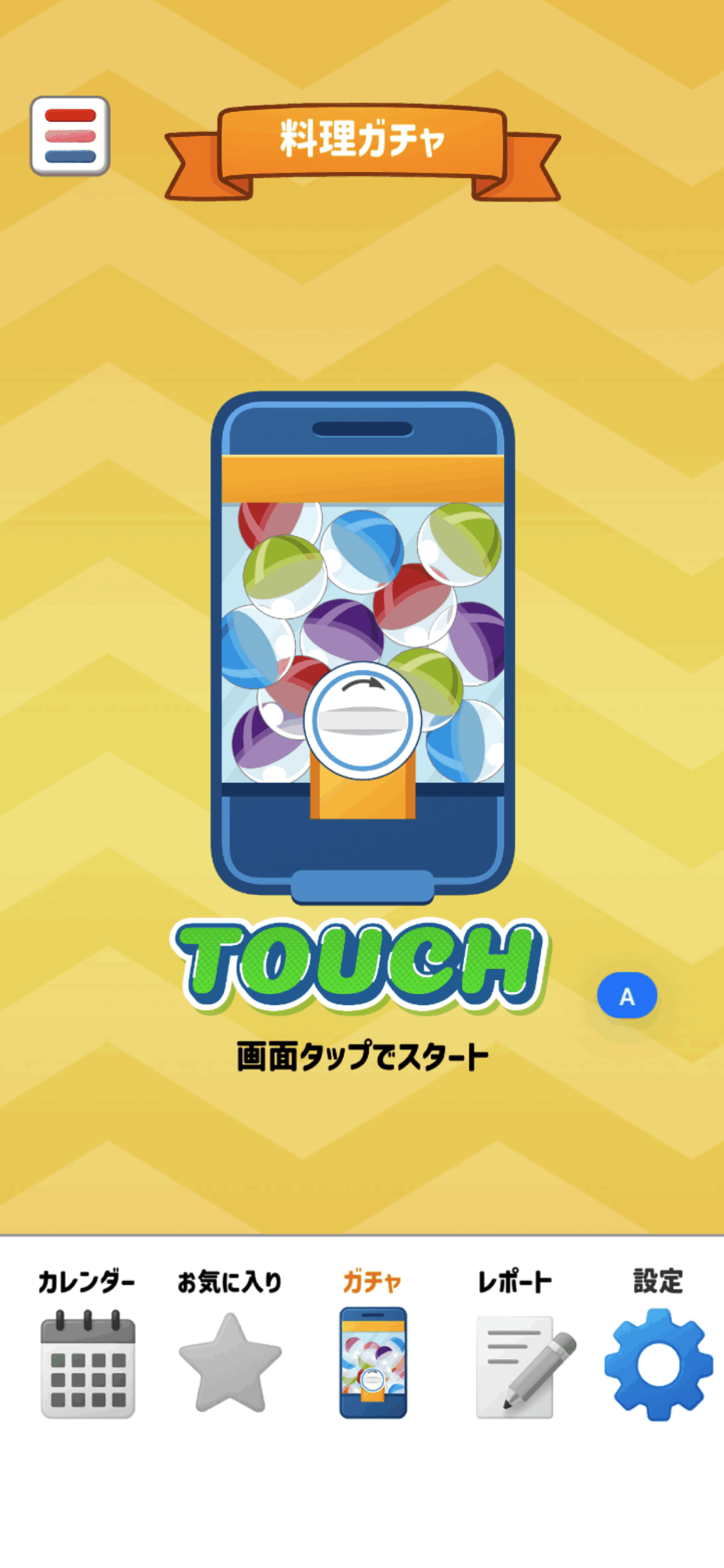 ごはん記録 – ゴチログ – 献立メモ 料理献立アプリ 食事ガチャ | AppSeed Inc.